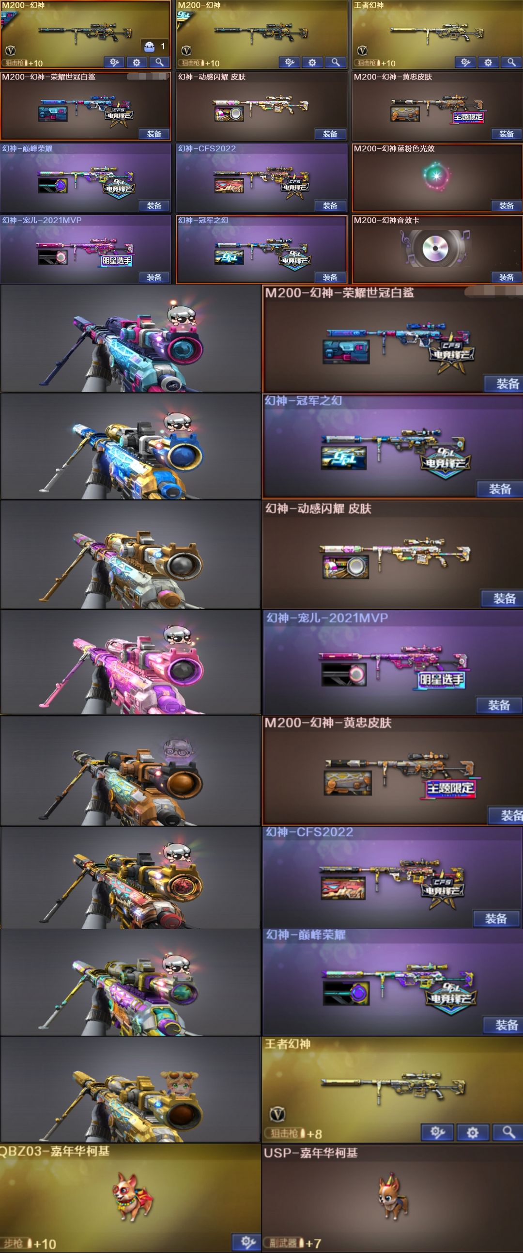 318豆QQ会员全套QBZ巅峰荣耀M4小神龙+柯基双狗♥枪娘默暗刃雷神臻藏版+纪念版♥虎牙全平台此穿越火线账号已出租632次帐号出租-租号玩