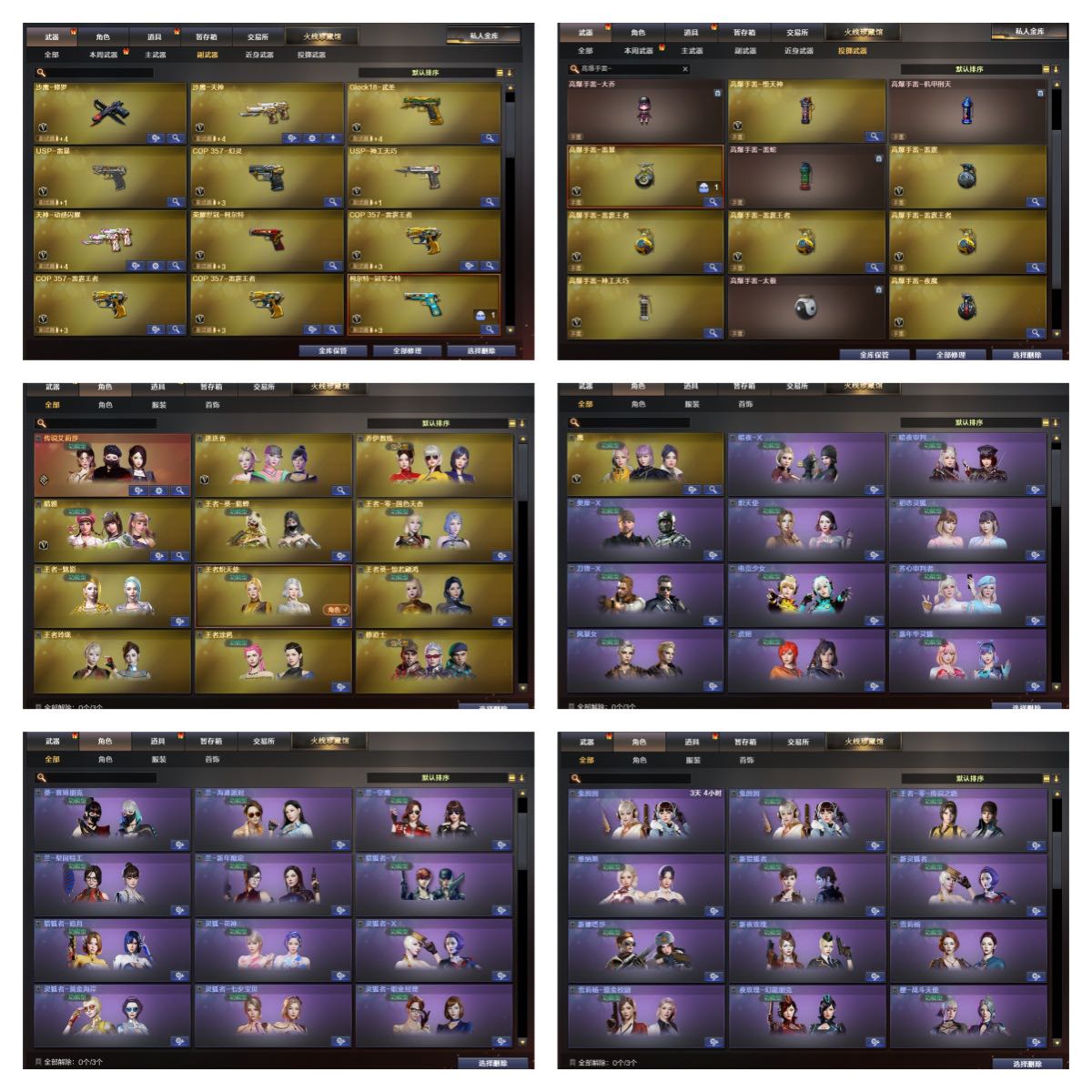 王者风神、隼、枪娘星神 虎牙炼狱、白虎 斗鱼qbz、宠儿qbz N9幻神、白鲨全套 双幻神6皮带音卡此穿越火线账号已出租976次帐号出租-租号玩