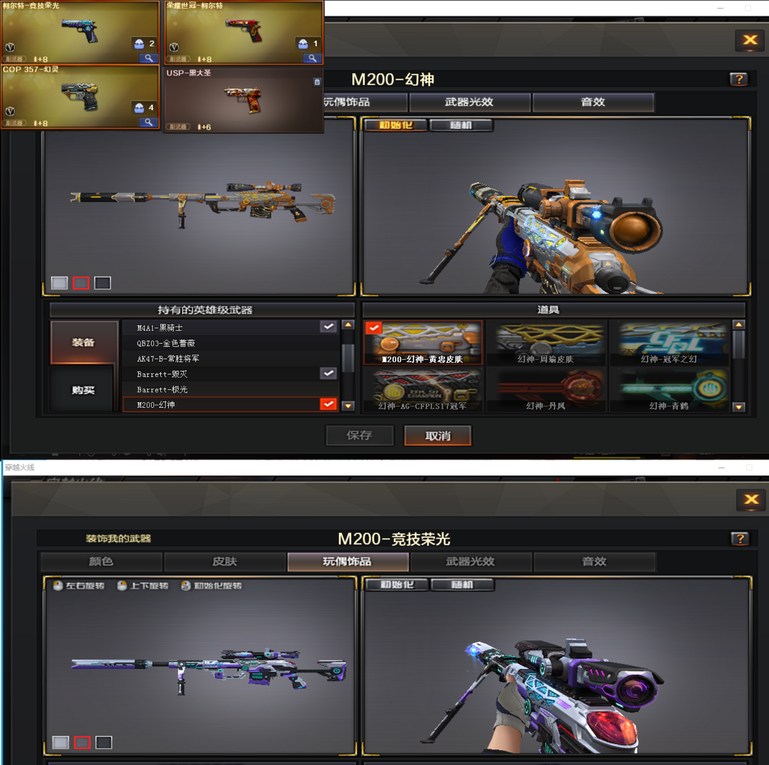 黄忠幻神+竞技荣光COP幻灵世冠柯尔特｜QBZ白鲨ぃ传说圣灵白虎ぃ荣耀之魄怒锋60V｜云悠悠职业经理此穿越火线账号已出租178次帐号出租-租号玩