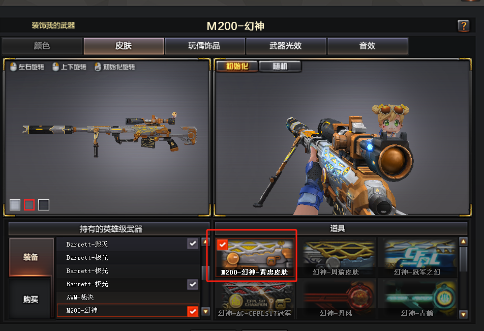 可排位⭐110V⭐M200-幻神黄忠+雷霆COP⭐6烈⭐荣耀之魄怒锋⭐动感闪耀套⭐生化无幻神音效卡此穿越火线账号已出租205次帐号出租-租号玩