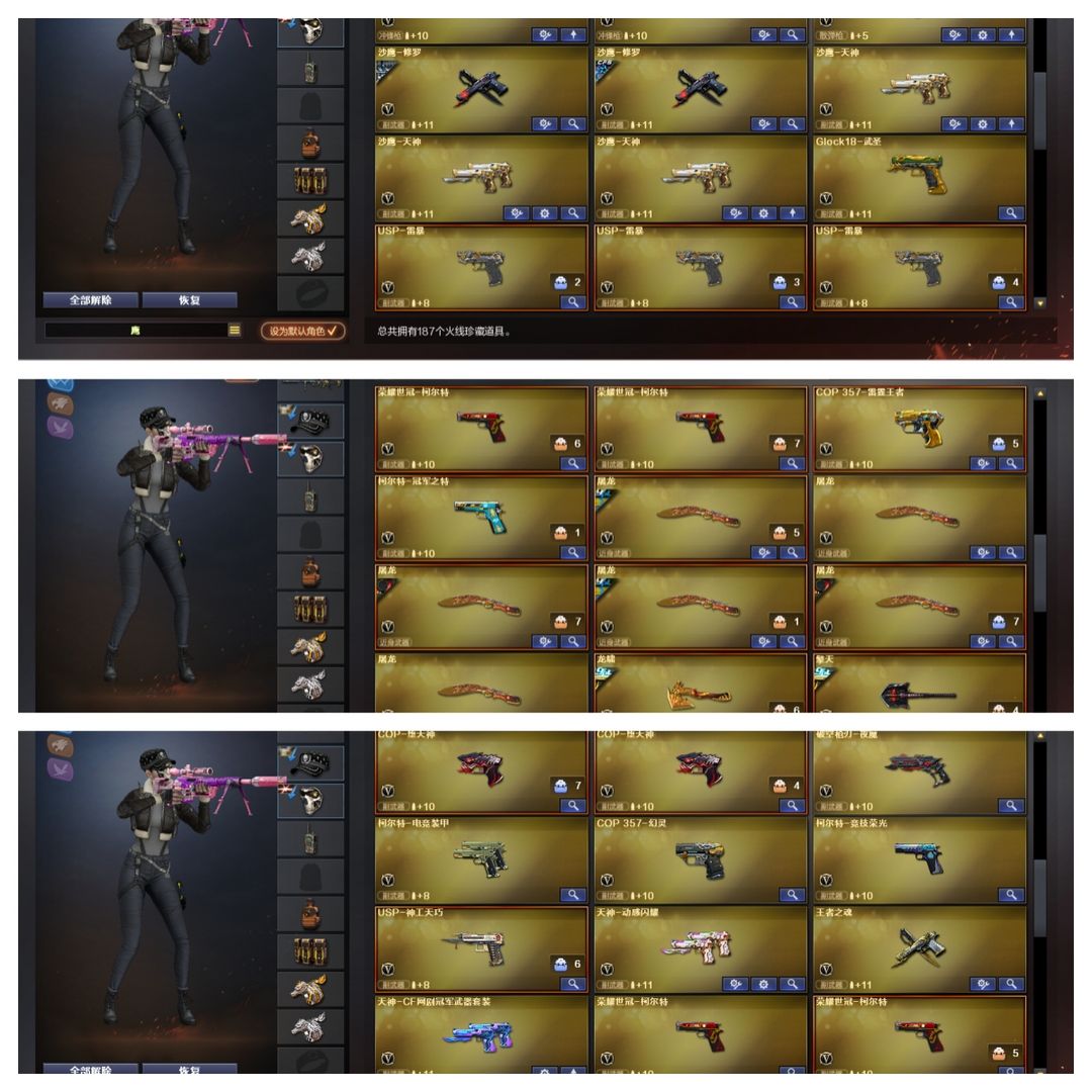 天花板双幻神7皮（宠儿冠军AG2022巅峰周瑜王幻）+双音效 ️冠军之特3雷暴 ️12全音效冠军全皮此穿越火线账号已出租163次帐号出租-租号玩