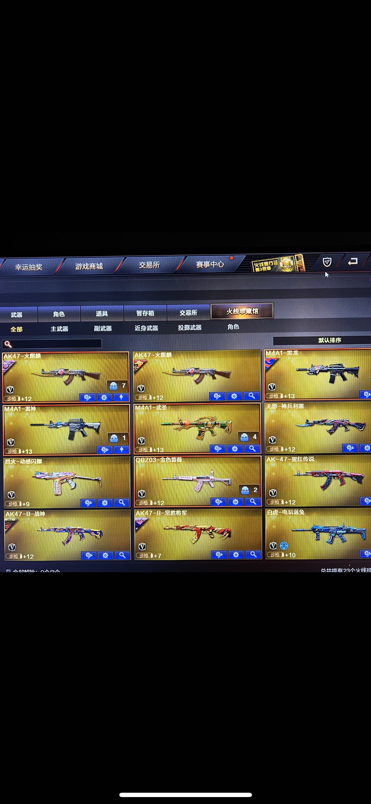 23V M200-幻神/白虎电玩蓝兔qbz03-蔷薇♥极品爆破号 弹夹齐全此穿越火线账号已出租50次帐号出租-租号玩