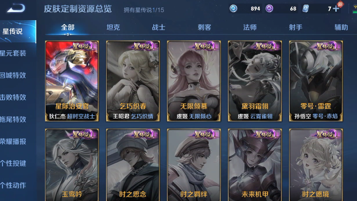 【V9 典藏:1 227皮】武陵仙君 猫狗日记 挚爱花嫁 绛天战甲 水果甜心 异界灵契 开挂追责此王者荣耀账号已出租126次帐号出租-租号玩