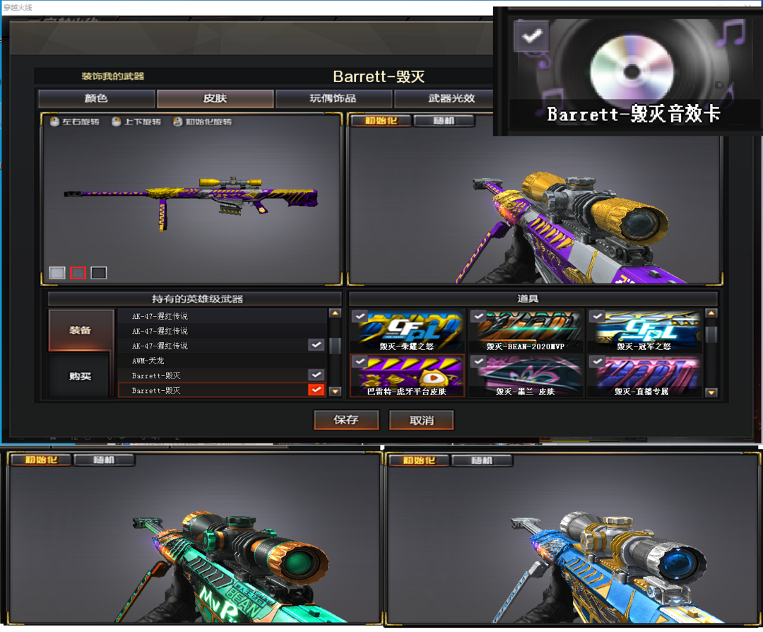 G36幻影【6皮幻神N9宠儿白鲨冠军之幻周瑜青鹤】雷暴荣耀世冠ぃ冠军之薇200V星神｜传说艾莉莎隼 / 穿越火线 / 电信区 / 江苏一区 - GG租号