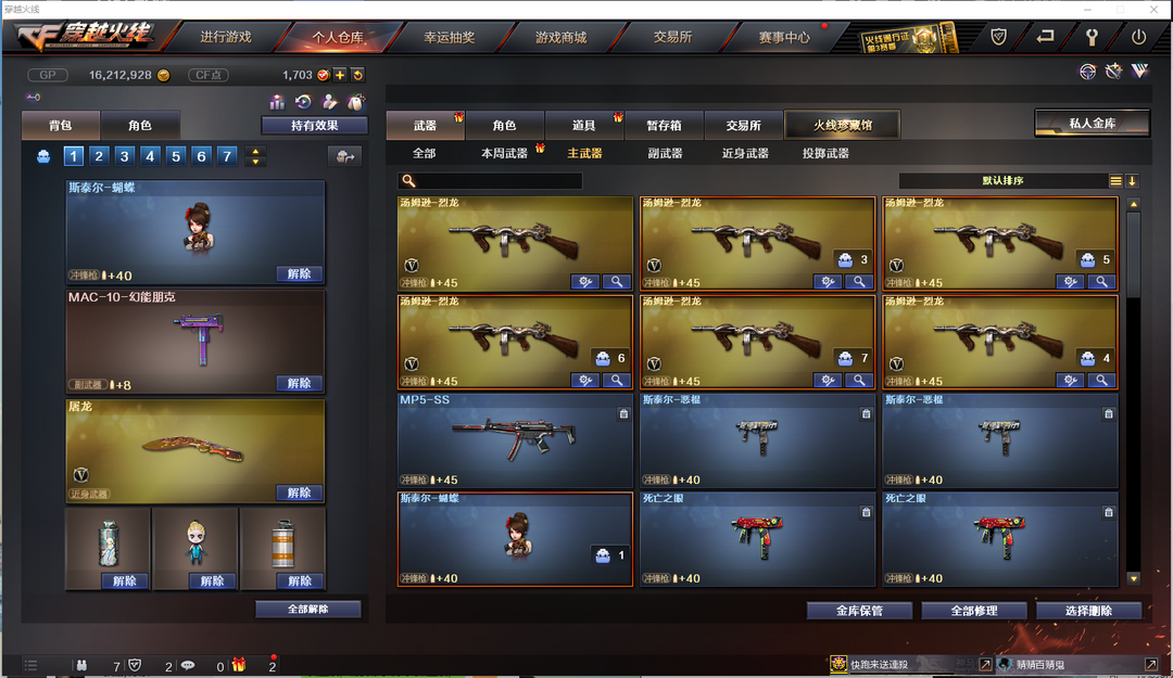 可排★隼+幻神+蝴蝶6烈6盘【捕食者之眼】幻灵全套QBZ白虎蓝兔堕天神COP王者凌霄+虎将华夏耀金此穿越火线账号已出租239次帐号出租-租号玩