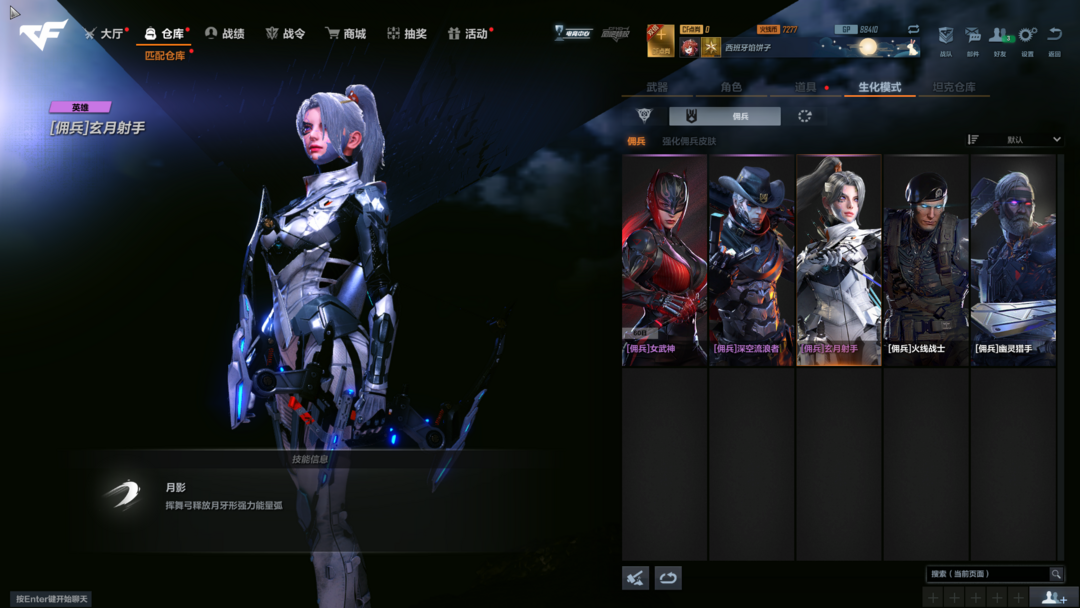 CFHD生化追击全装 ️（玄月射手 黑嗜终结者 阿飘 牛仔 MG3原子毁灭 追击背包 魔晶 ）此穿越火线：高清竞技大区账号已出租108次帐号出租-租号玩