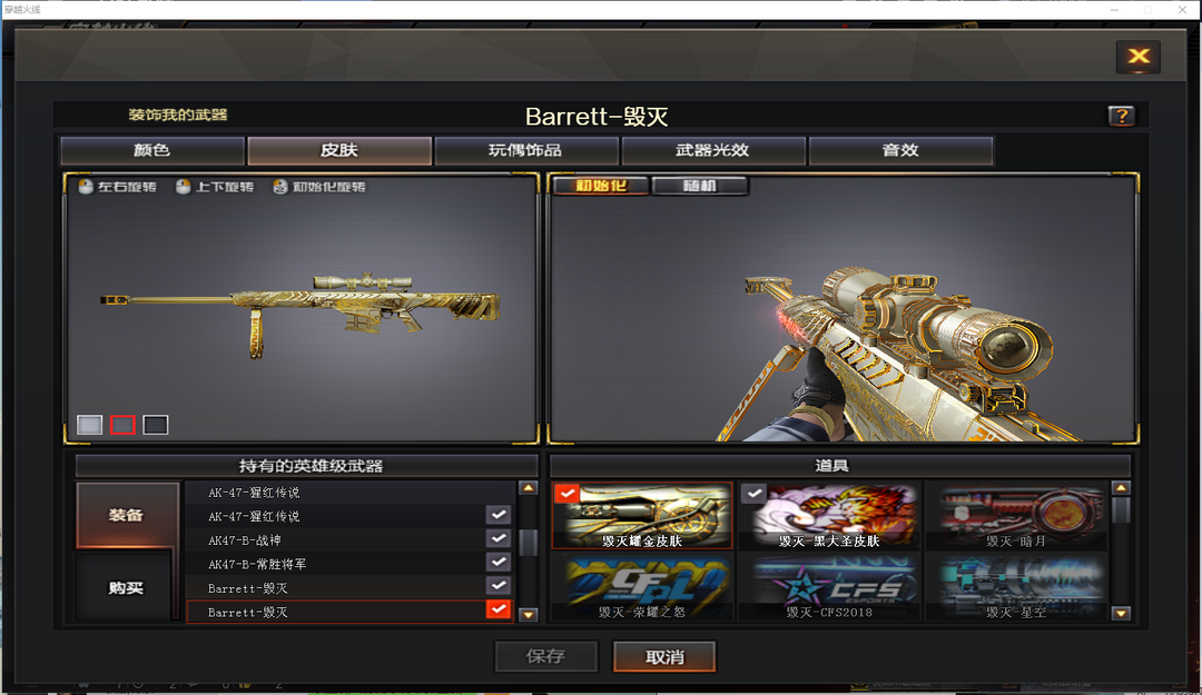 可排★隼+幻神+蝴蝶6烈6盘【捕食者之眼】幻灵全套QBZ白虎蓝兔堕天神COP王者凌霄+虎将华夏耀金此穿越火线账号已出租239次帐号出租-租号玩