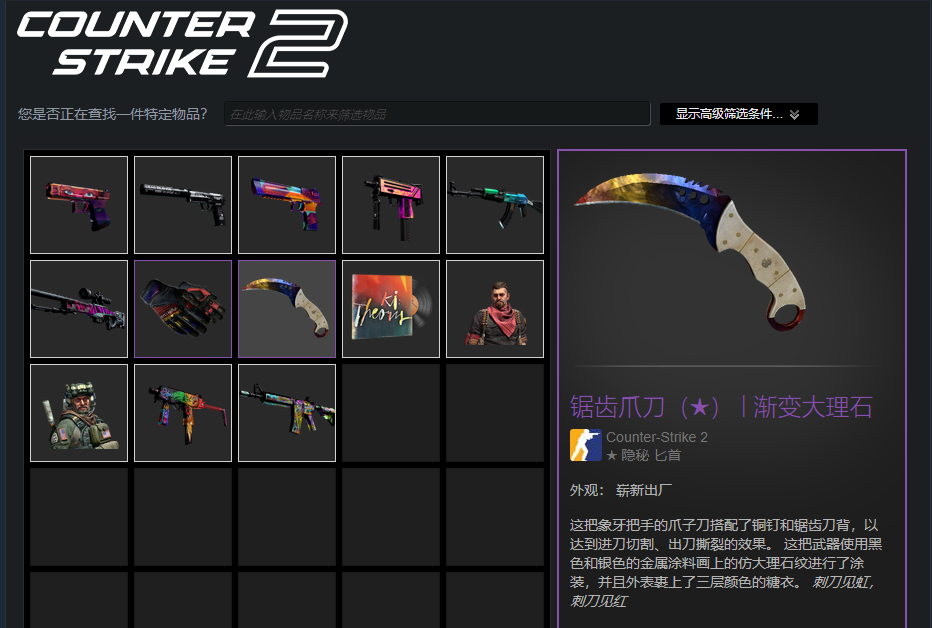 5e优先/不可完美 渐变锯齿爪刀 渐变手套 迷人眼AWP 可燃冰AK47 活色生香M4A4此CSGO账号已出租141次帐号出租-租号玩