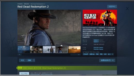 R星需要邮箱请看描述丨steam大镖客2丨大表哥2丨线下全通关高端账号丨战马此荒野大镖客2STEAM版账号已出租60次帐号出租-租号玩