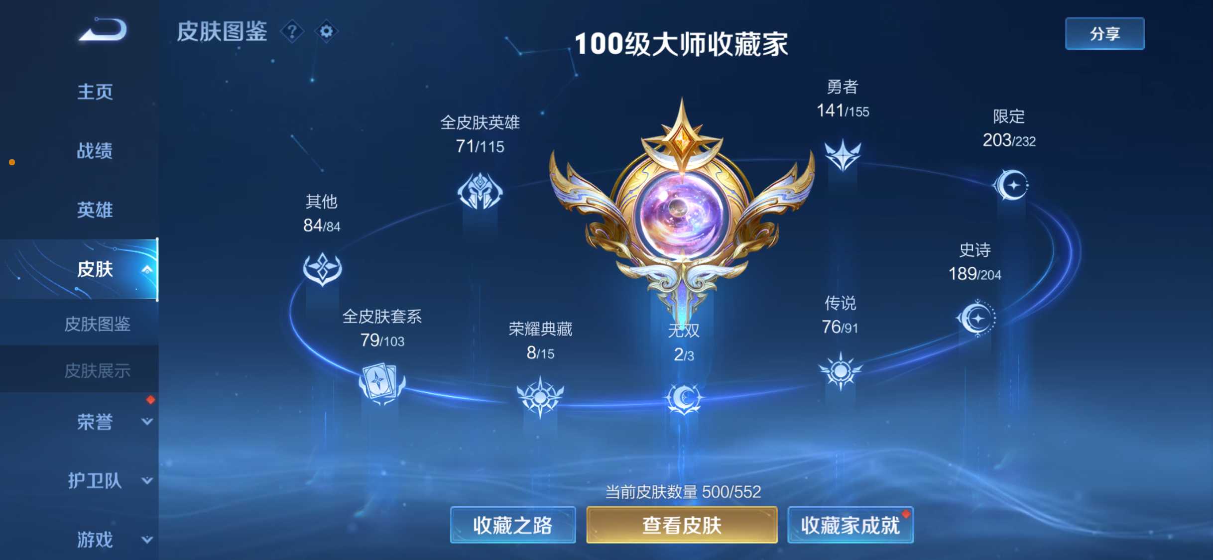 【V10 510皮】在榜游走|巅峰1800大国服蔡文姬|国服瑶|国服孙膑|国服公孙离木兰|富婆专属 / 王者农药 / 标题写明区服 / QQ - GG租号