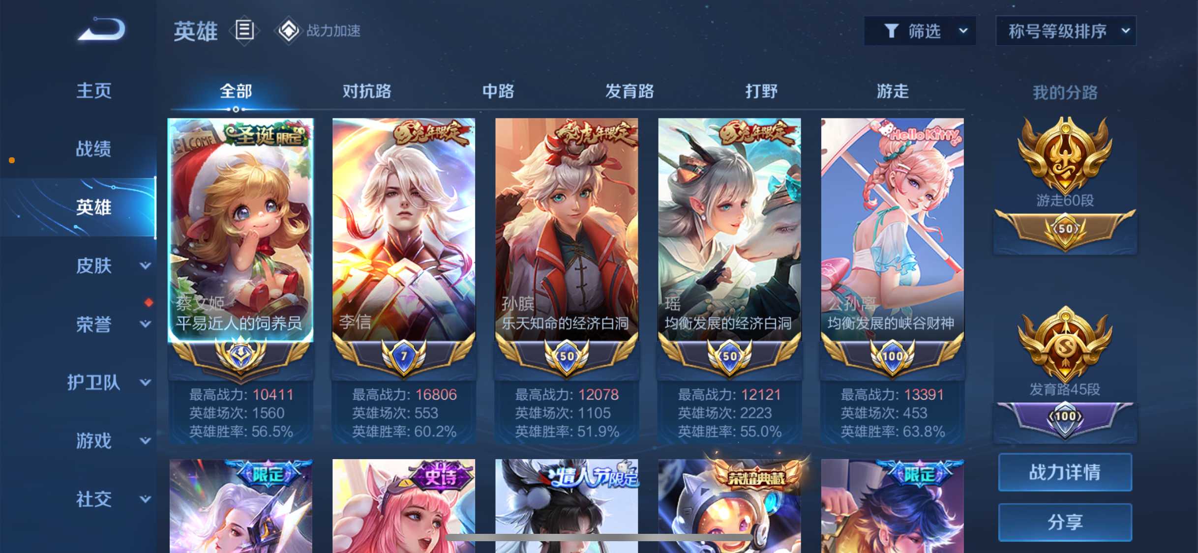 【V10 510皮】在榜游走|巅峰1800大国服蔡文姬|国服瑶|国服孙膑|国服公孙离木兰|富婆专属 / 王者农药 / 标题写明区服 / QQ - GG租号