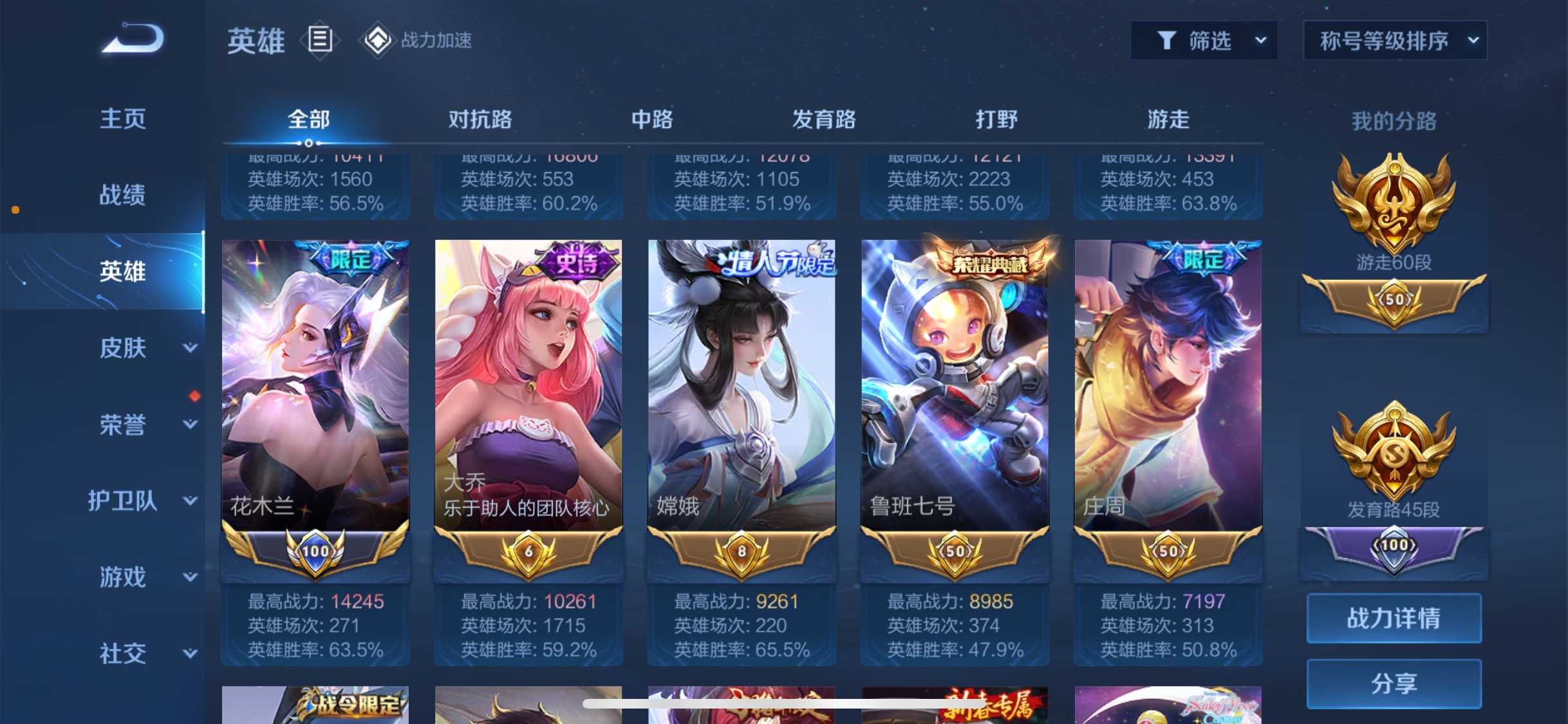 【V10 510皮】在榜游走|巅峰1800大国服蔡文姬|国服瑶|国服孙膑|国服公孙离木兰|富婆专属 / 王者农药 / 标题写明区服 / QQ - GG租号