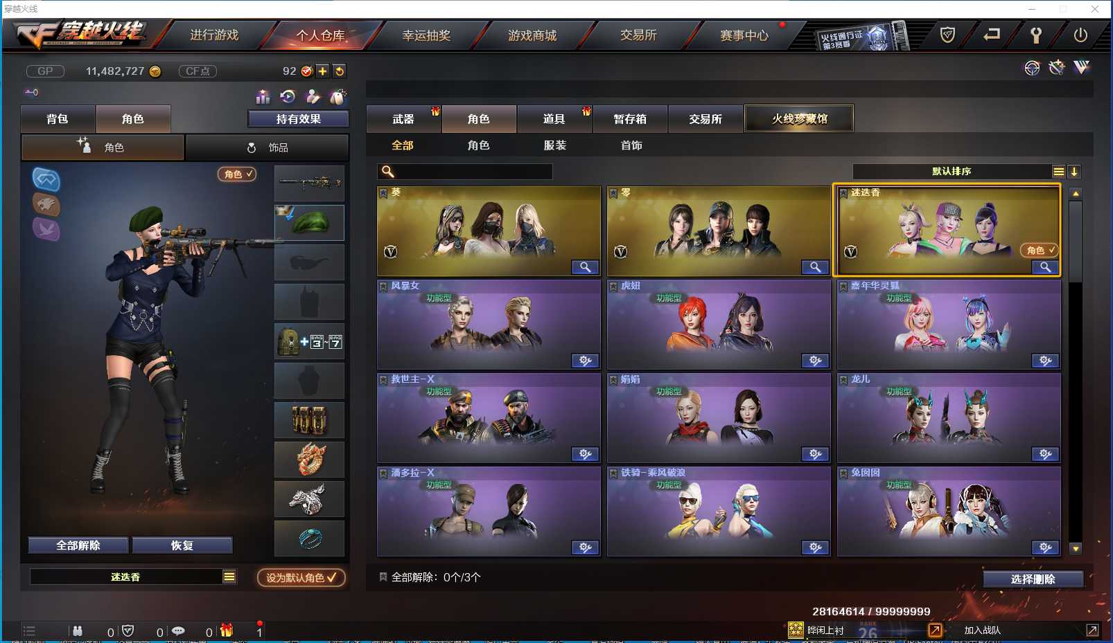 666v幻神/cop堕天神/朱雀/qbz金色蔷薇/金刚伞/火麒麟轻羽/黑骑士马超/跌跌香/爆破全装此穿越火线账号已出租146次帐号出租-租号玩