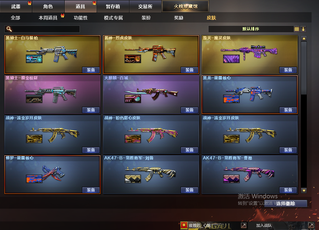 可排位【幻神+幻神音效卡】usp雷暴/11王者【传说暗裔】【qbz王者蔷薇 电玩蓝兔】毁灭纸鸢 / 穿越火线 / 电信区 / 江西一区 - GG租号