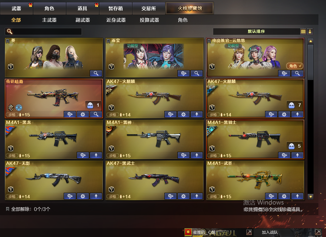 可排位【幻神+幻神音效卡】usp雷暴/11王者【传说暗裔】【qbz王者蔷薇 电玩蓝兔】毁灭纸鸢 / 穿越火线 / 电信区 / 江西一区 - GG租号