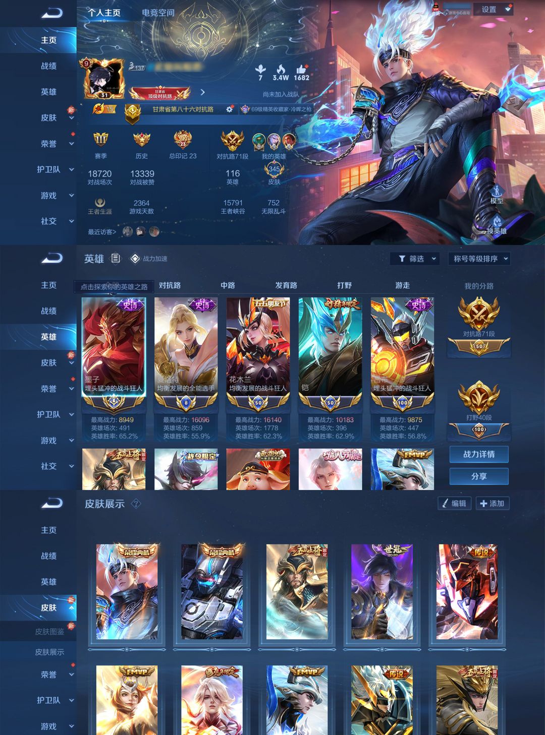 【V9 342皮】顶边在榜省级对抗路73段 历史国服墨子 韩信典藏弑枪猎影 3历史全国标凯 限定皮多 / 王者农药 / 标题写明区服 / QQ - GG租号