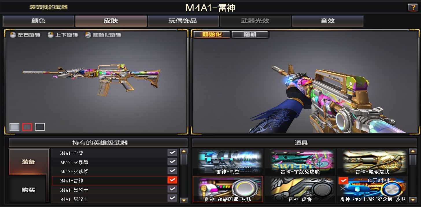 北部可排位幻神白鲨+幻神+动感双音效卡传说艾丽莎USP神工天巧QBZ白鲨+AG雷神动感闪耀巅峰火麒麟 / 穿跃火线 / 网通区 / 河南一区 - GG租号