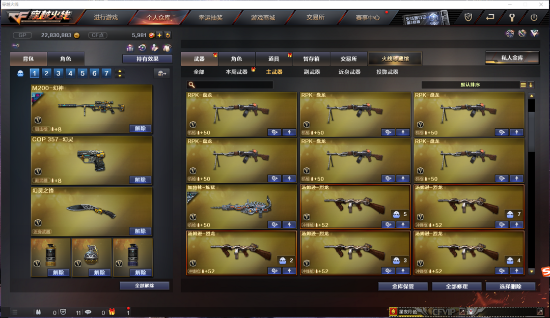 26豆M200-幻神-荣耀世冠白鲨CFS2022幻神音效卡qbz白鲨音效卡7套幻灵雷蓝兔6烈6 / 穿跃火线 / 网通区 / 辽宁一区 - GG租号