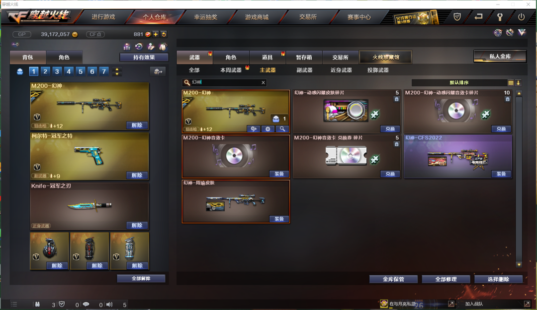 ☀传说女帝 幻神音效卡+幻神周瑜2022皮 qbz冠军之薇特刃传说光耀夜魔套朱雀电玩蓝兔 6烈 / 穿跃火线 / 网通区 / 辽宁一区 - GG租号