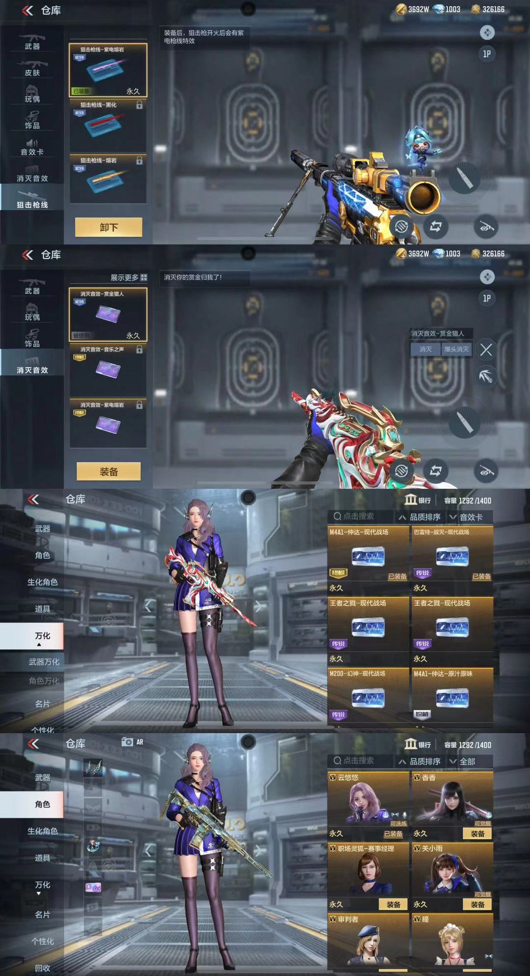 v9仲达白露套紫电王魄 星象仁德九尾狐游骑兵枪娘幻神套81光明之神 宙斯双脊龙套王狱冰霜王势王影王怒 / 枪战王责 / 标题写明区服 / QQ - GG租号