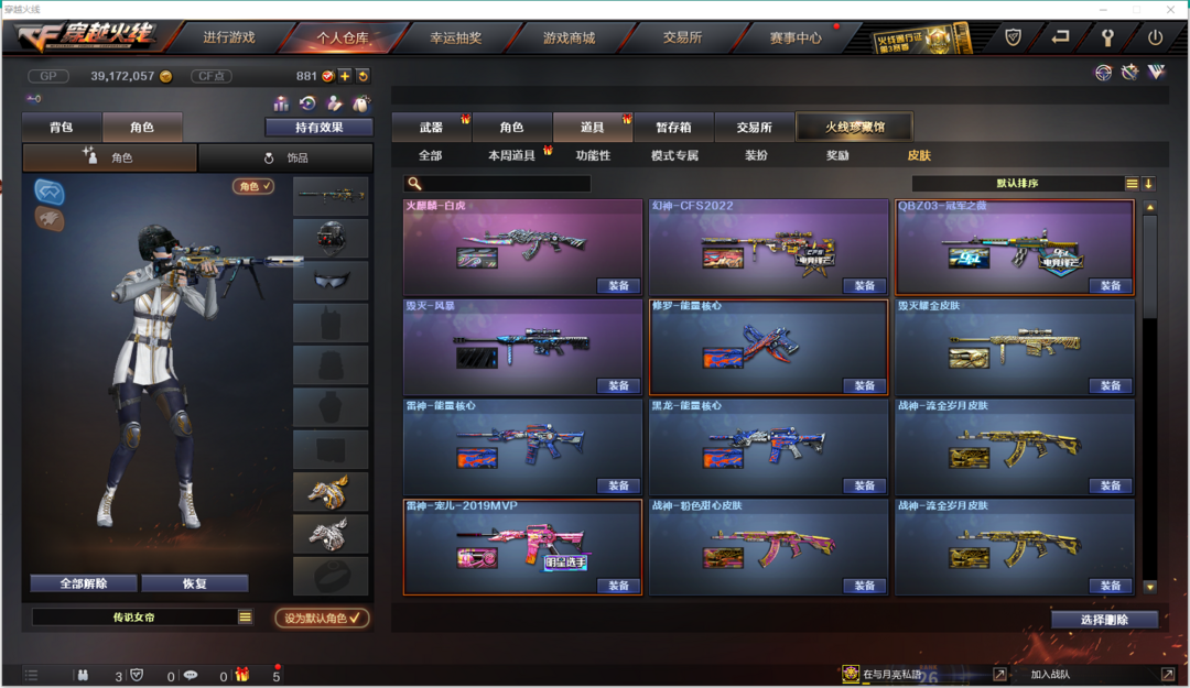 ☀传说女帝 幻神音效卡+幻神周瑜2022皮 qbz冠军之薇特刃传说光耀夜魔套朱雀电玩蓝兔 6烈此穿越火线账号已出租235次帐号出租-租号玩