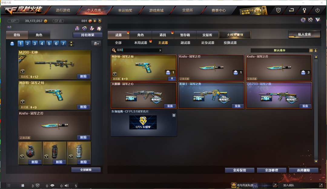 ☀传说女帝 幻神音效卡+幻神周瑜2022皮 qbz冠军之薇特刃传说光耀夜魔套朱雀电玩蓝兔 6烈此穿越火线账号已出租235次帐号出租-租号玩