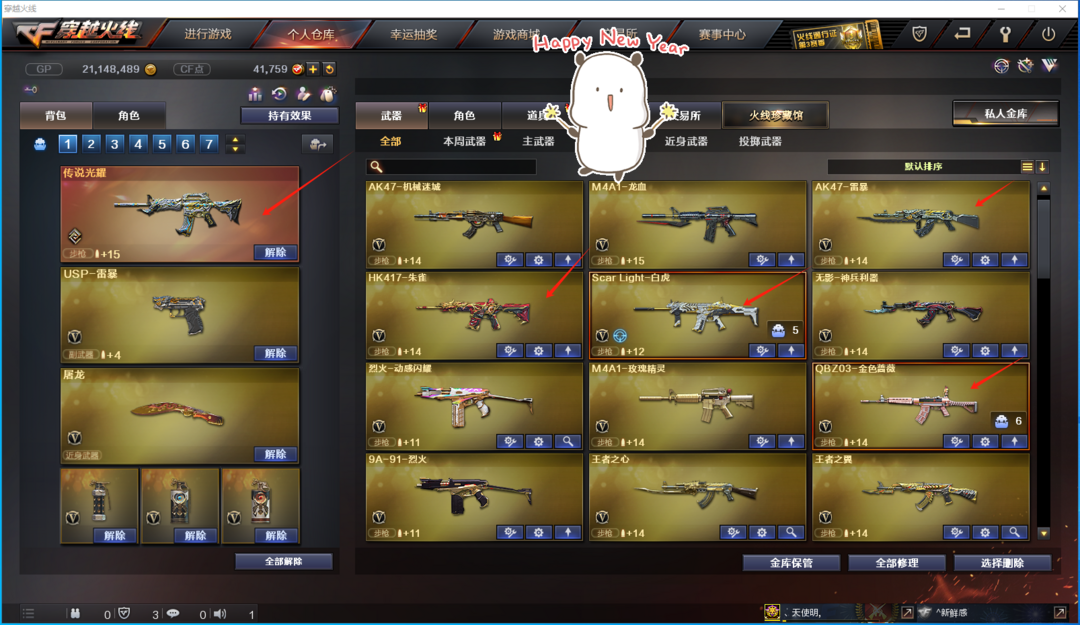 动感闪耀音效幻神丨98k星神丨usp雷暴套丨传说光耀丨朱雀白虎QBZ丨9音效丨AGSV毁灭丨荣光柯尔此穿越火线账号已出租598次帐号出租-租号玩