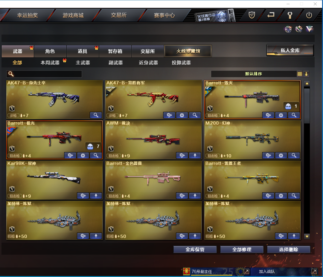 【不可排位】{官推}可排位♥M200-幻神＋音效卡♥98K-星神♥QBZ♥雷霆套此穿越火线账号已出租151次帐号出租-租号玩