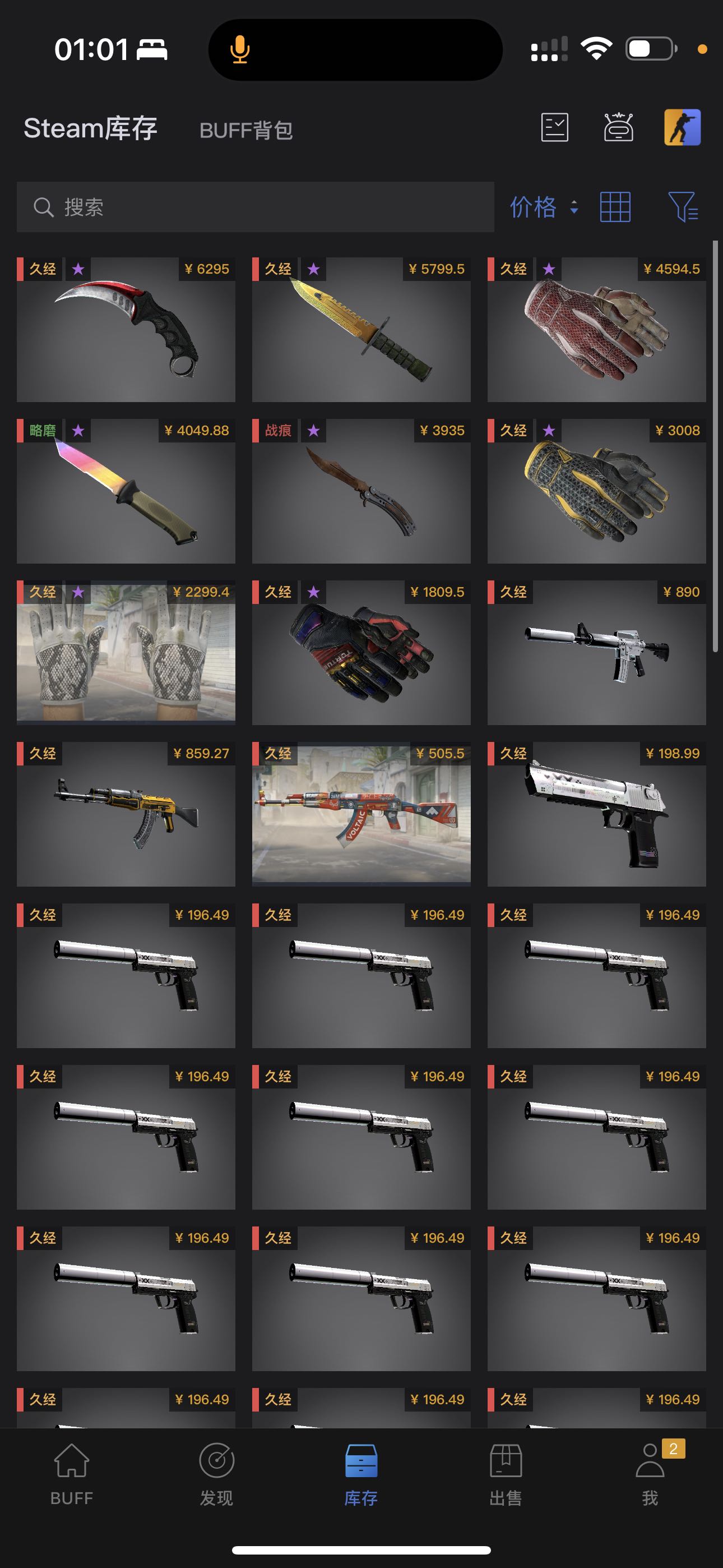 5e完美绿/弹弓爪子自动化/m9传说欧米伽/红色一套/黄一套/蝴蝶刀外表生锈/熊刀渐变此CSGO账号已出租6次帐号出租-租号玩