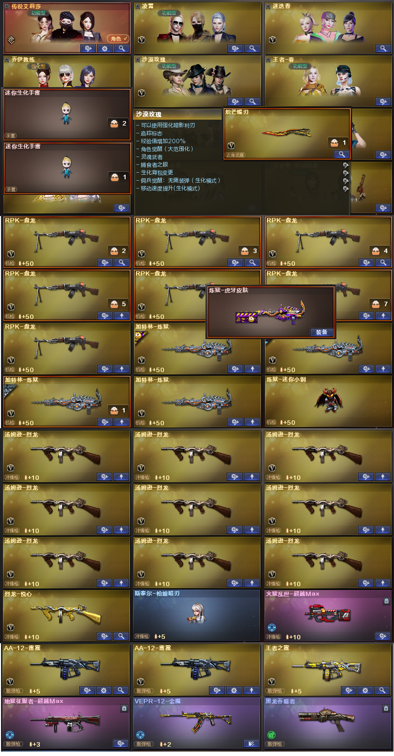 暗刃虎牙炼狱雷神巅峰⚡传说艾莉莎炽芒蝶刃+世冠白鲨冠军之幻AG幻神音效卡QBZ白鲨⚡沙漠玫瑰6盘6烈 / 穿跃火线 / 网通区 / 河南一区 - GG租号