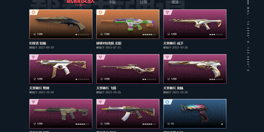 5W7 700R离火刃 剥皮刀 破败机动归零光明天界 +圣石匕首+侦察m4+紫阙狂徒 / 无畏契约-wegame / wegame ...