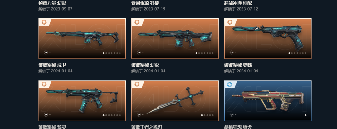 5W7 700R离火刃 剥皮刀 破败机动归零光明天界 +圣石匕首+侦察m4+紫阙狂徒 / 无畏契约-wegame / wegame ...