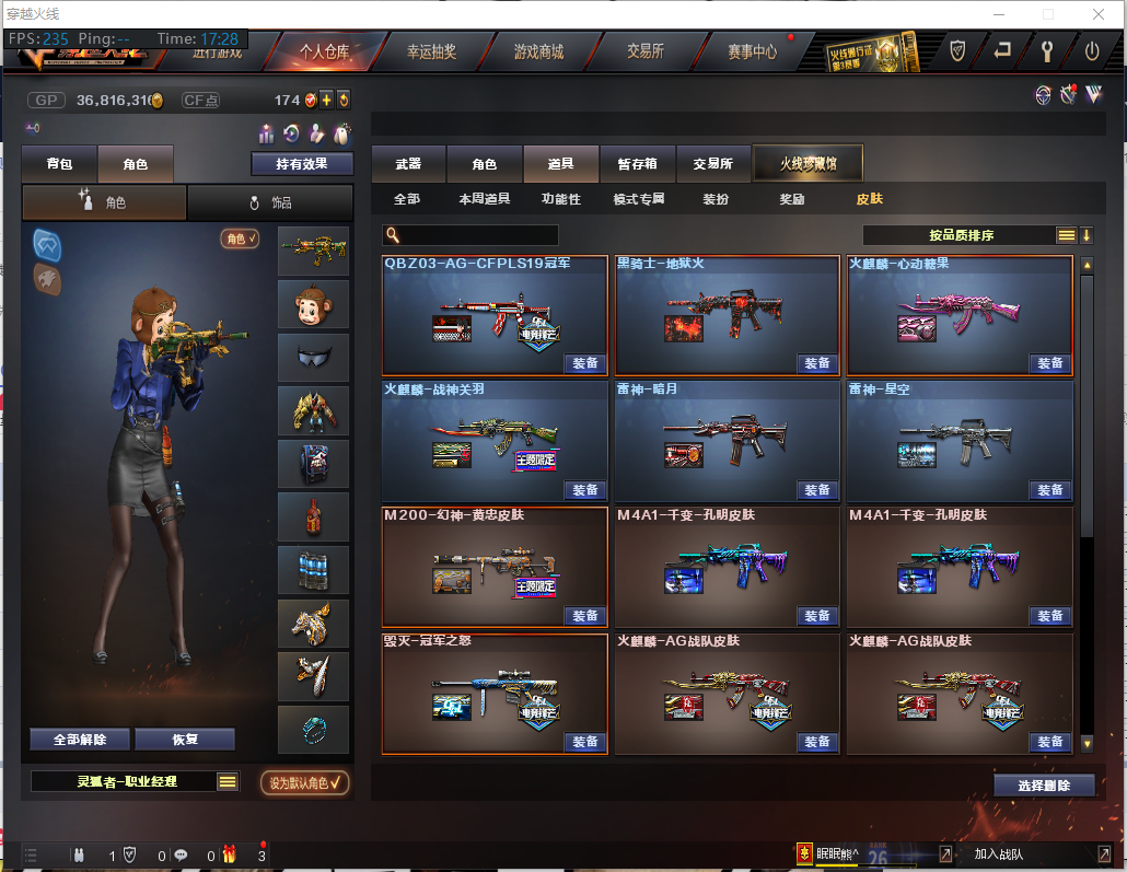 荣耀枪王★双幻神音效卡黄忠丨雷暴全套QBZ冠军ag冠军之怒usp-雷暴荣耀之魄新海豹突击队可排位此穿越火线账号已出租678次帐号出租-租号玩