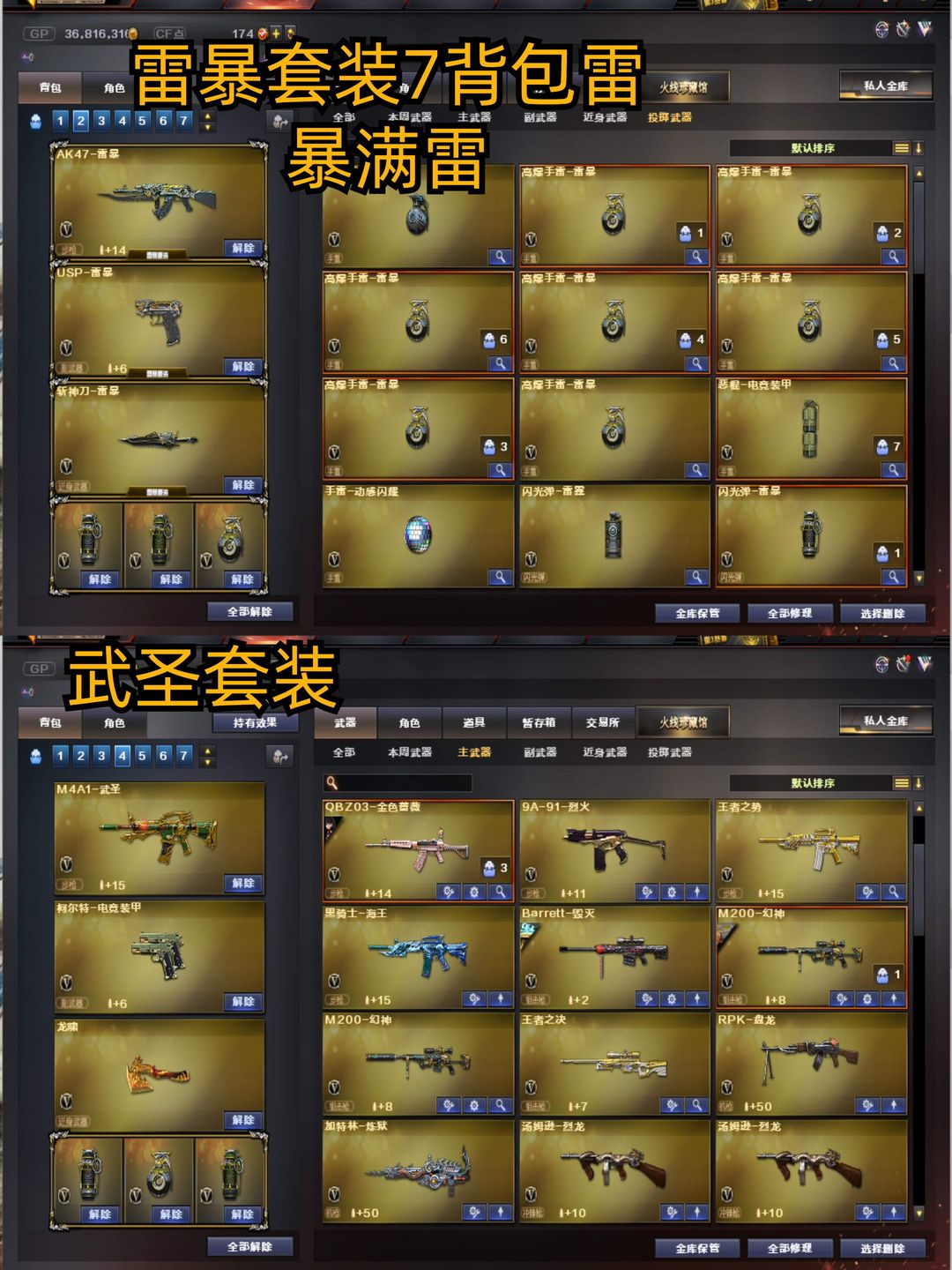 荣耀枪王★双幻神音效卡黄忠丨雷暴全套QBZ冠军ag冠军之怒usp-雷暴荣耀之魄新海豹突击队可排位此穿越火线账号已出租678次帐号出租-租号玩