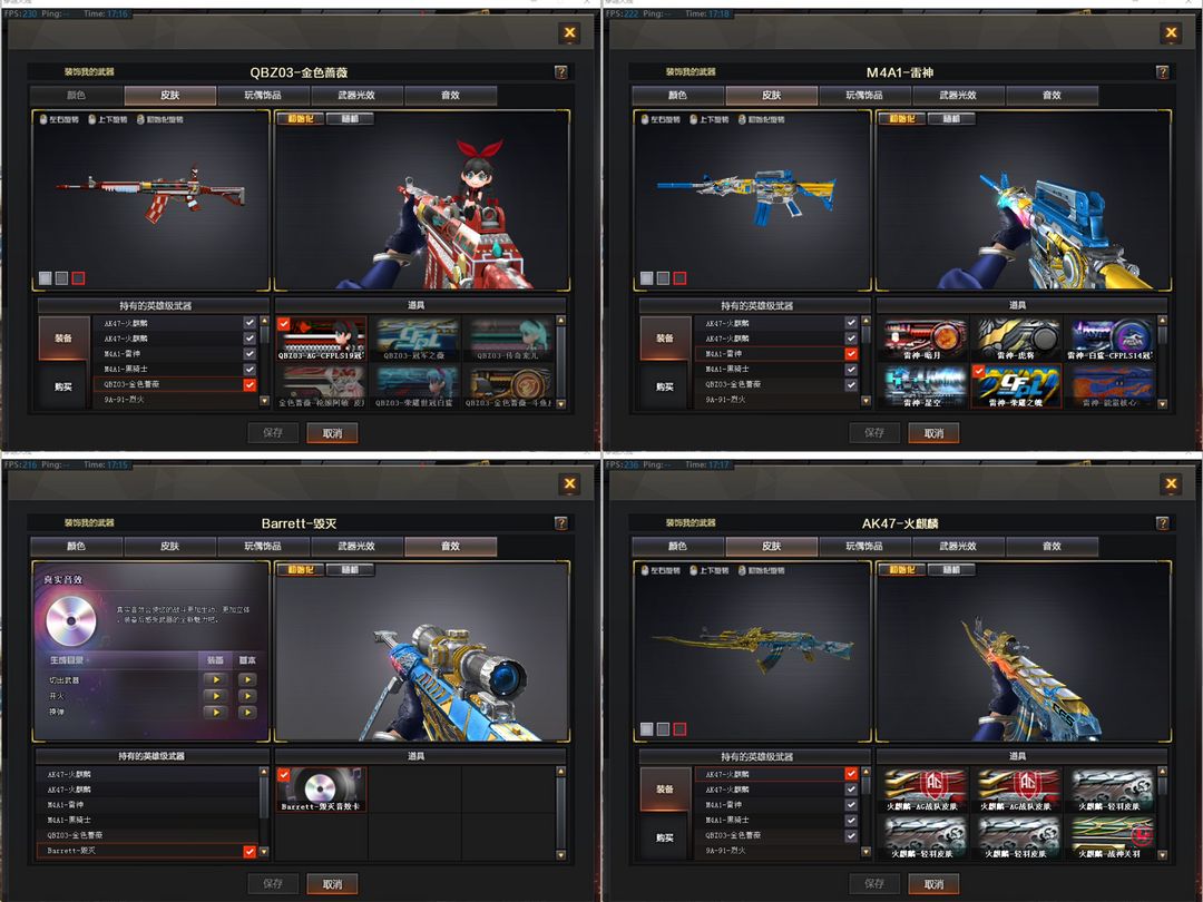 荣耀枪王★双幻神音效卡黄忠丨雷暴全套QBZ冠军ag冠军之怒usp-雷暴荣耀之魄新海豹突击队可排位此穿越火线账号已出租678次帐号出租-租号玩