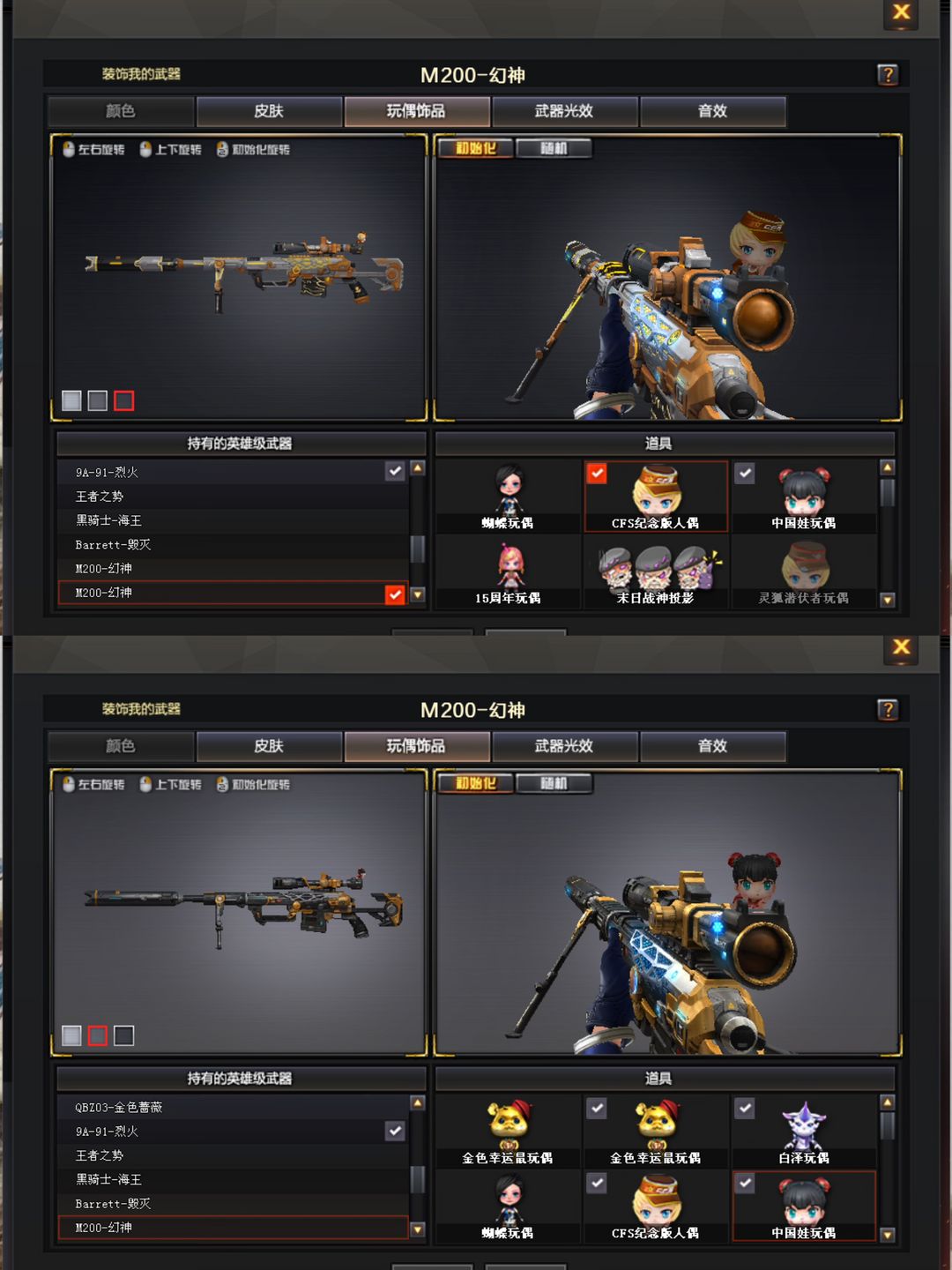 荣耀枪王★双幻神音效卡黄忠丨雷暴全套QBZ冠军ag冠军之怒usp-雷暴荣耀之魄新海豹突击队可排位此穿越火线账号已出租678次帐号出租-租号玩