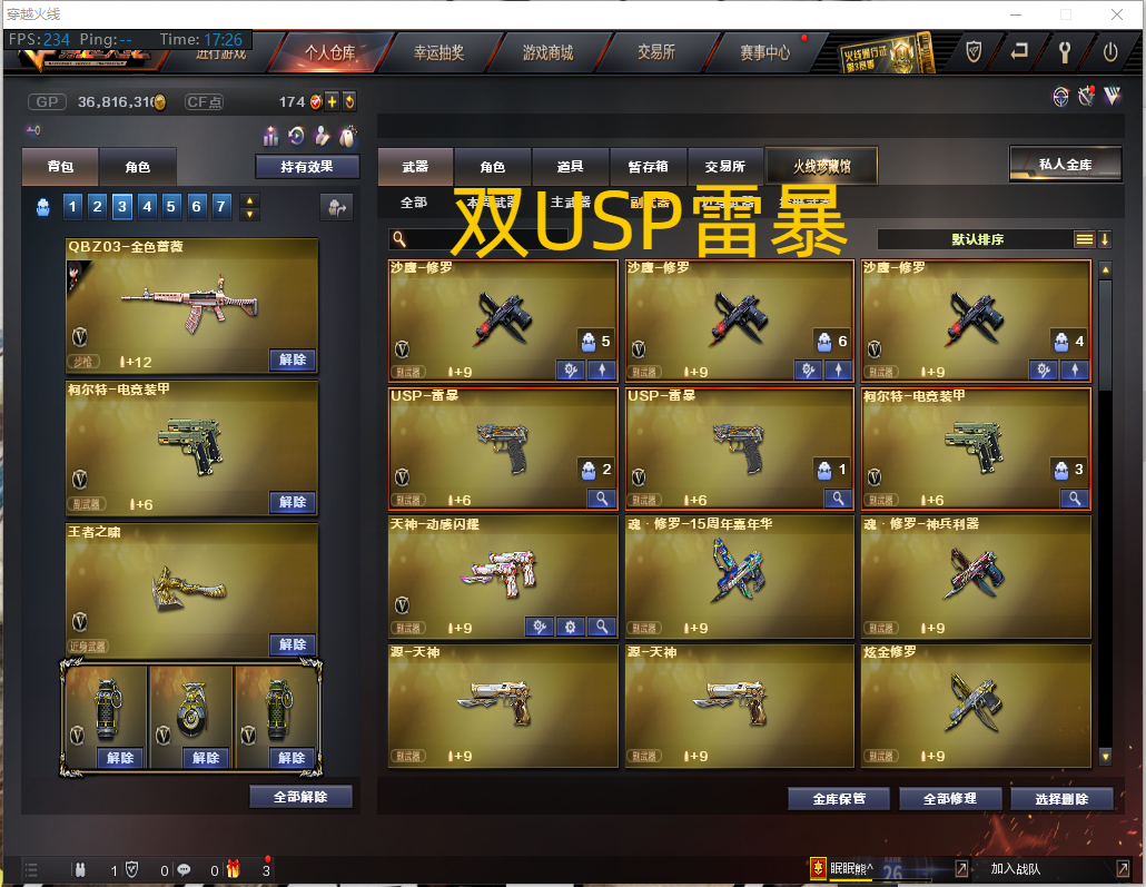 荣耀枪王★双幻神音效卡黄忠丨雷暴全套QBZ冠军ag冠军之怒usp-雷暴荣耀之魄新海豹突击队可排位此穿越火线账号已出租678次帐号出租-租号玩