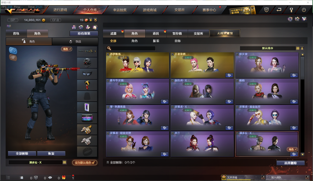 ☀精品爆破 幻神音效卡+幻神AG皮 堕天神套 qbz金色蔷薇朱雀 世冠柯尔特COP幻灵堕天神 此穿越火线账号已出租224次帐号出租-租号玩