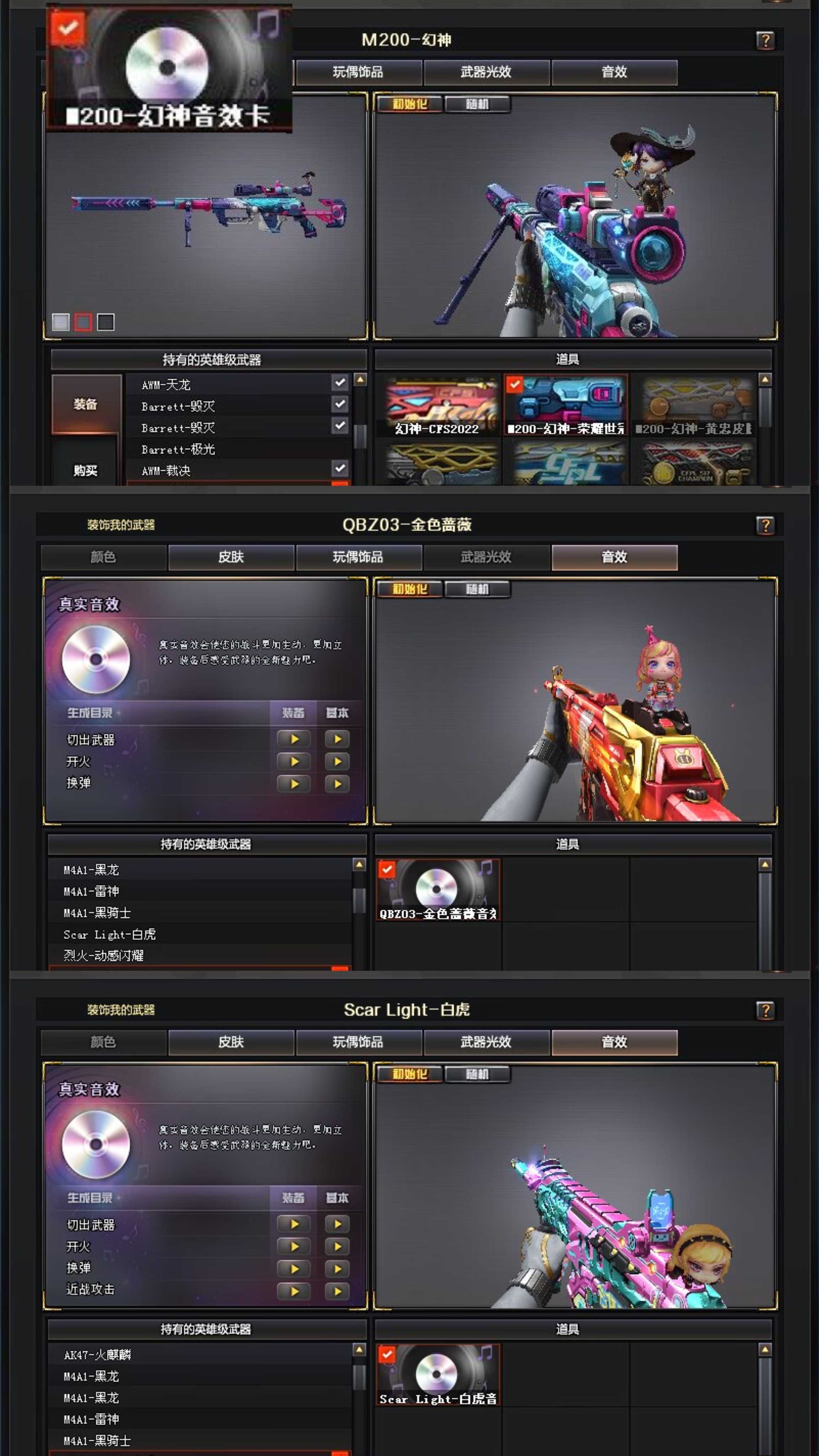 198豆♥G36幻影传说灵眸♥风神艾莉莎女帝晴雅♥N9宠儿②②白鲨幻神冠军音效卡阿敏QBZ巅峰⑧音效此穿越火线账号已出租69次帐号出租-租号玩