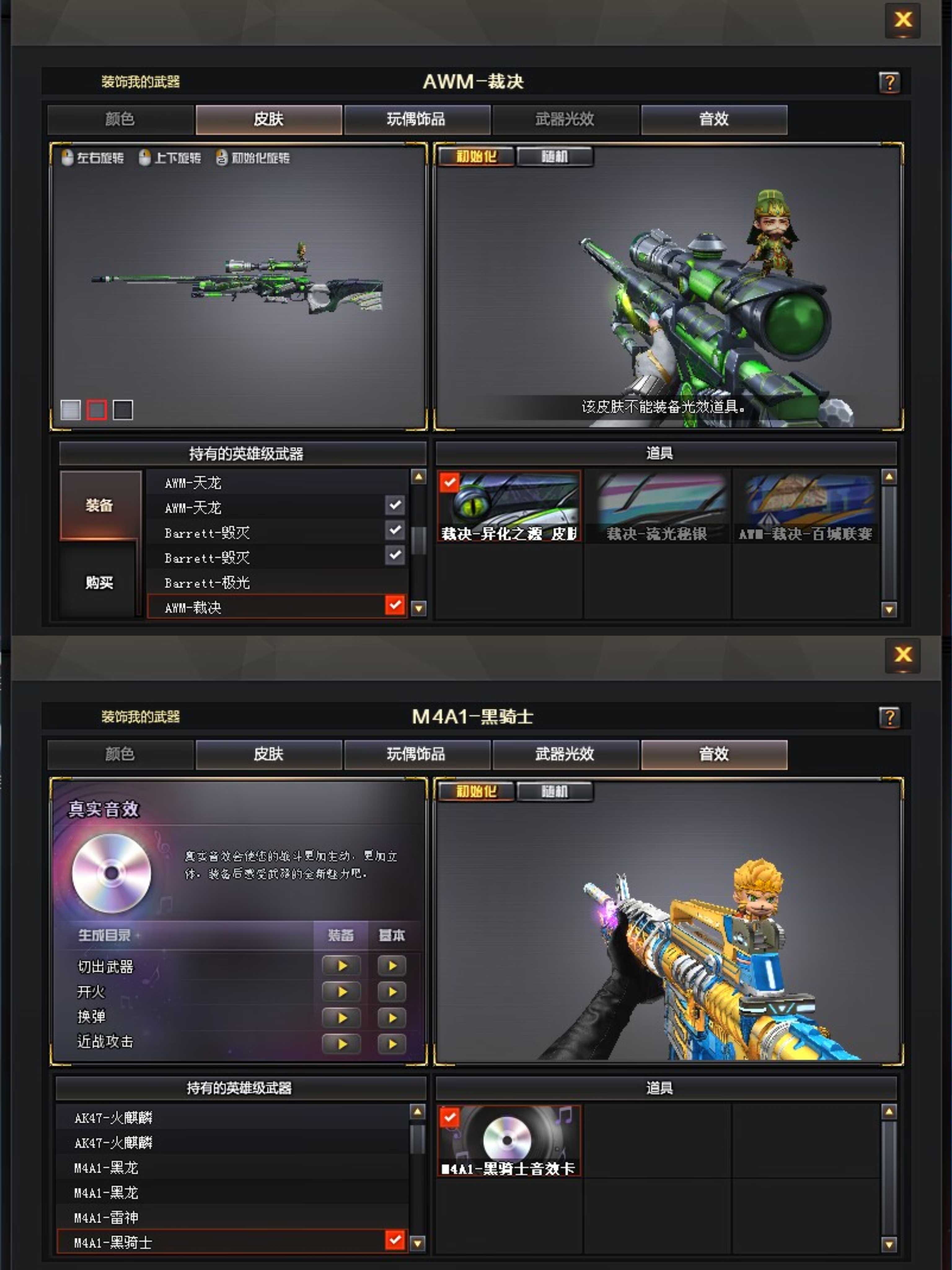 198豆♥G36幻影传说灵眸♥风神艾莉莎女帝晴雅♥N9宠儿②②白鲨幻神冠军音效卡阿敏QBZ巅峰⑧音效此穿越火线账号已出租69次帐号出租-租号玩