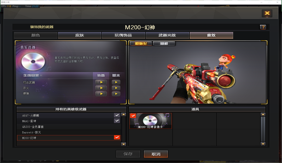 ☀精品爆破 幻神音效卡+幻神AG皮 堕天神套 qbz金色蔷薇朱雀 世冠柯尔特COP幻灵堕天神 此穿越火线账号已出租224次帐号出租-租号玩