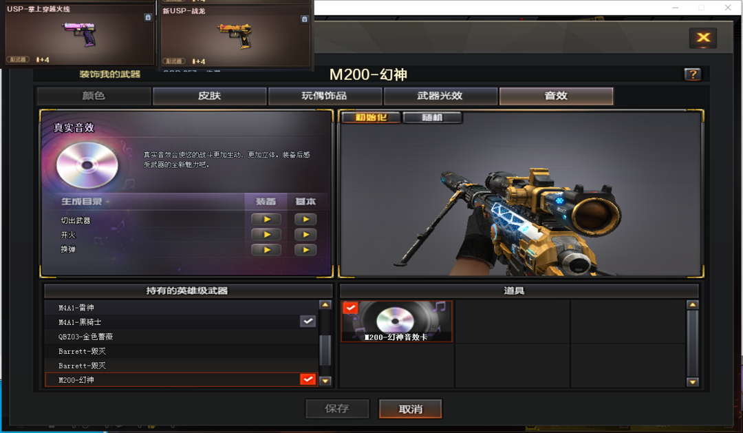 幻神音效卡USP手枪｜QBZ金色蔷薇白虎ぃ荣耀之魄怒ぃ冠军之啸50V荒漠琉璃是爆破四防此穿越火线账号已出租198次帐号出租-租号玩
