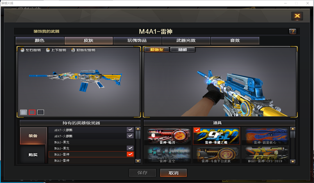 幻神音效卡USP手枪｜QBZ金色蔷薇白虎ぃ荣耀之魄怒ぃ冠军之啸50V荒漠琉璃是爆破四防此穿越火线账号已出租198次帐号出租-租号玩