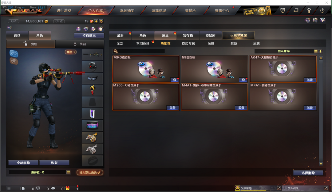 ☀精品爆破 幻神音效卡+幻神AG皮 堕天神套 qbz金色蔷薇朱雀 世冠柯尔特COP幻灵堕天神 此穿越火线账号已出租224次帐号出租-租号玩