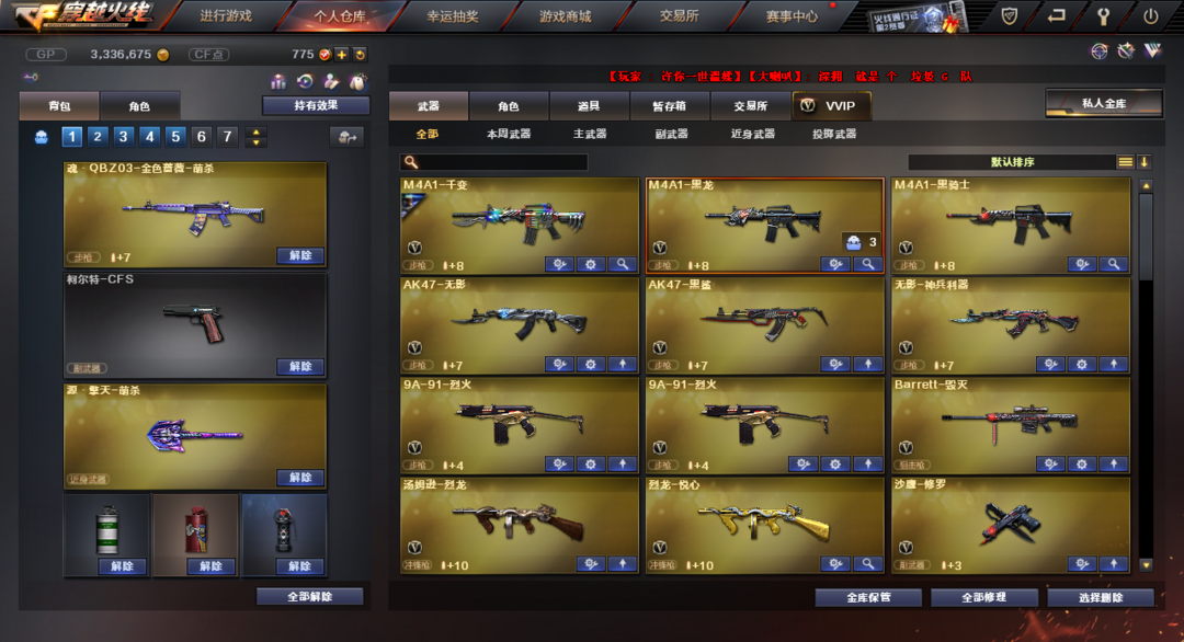 排位推荐 2烈龙 毁灭 炫金雷神 qbz萌杀，黑骑士，黑龙20V此穿越火线账号已出租12次帐号出租-租号玩