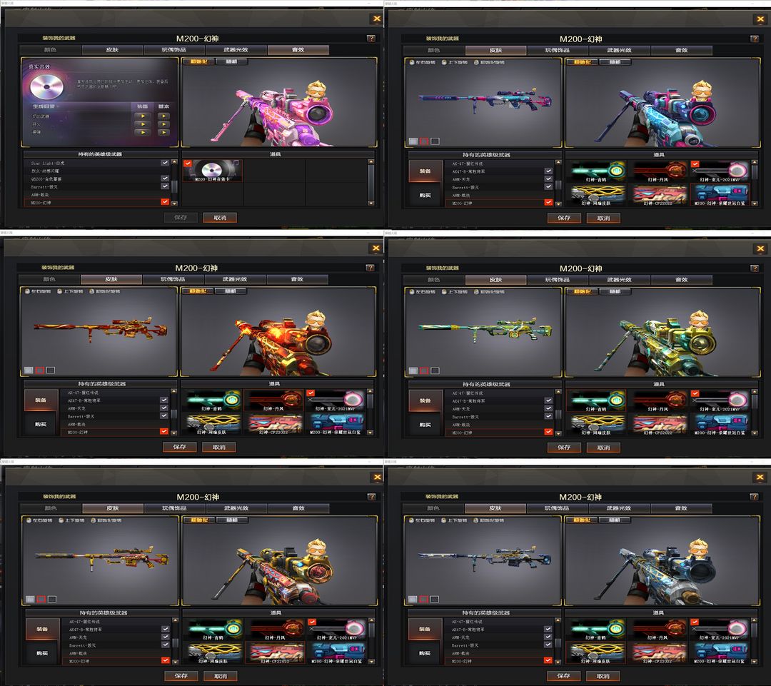 G36幻影 传说灵眸隼 6把6色幻神冠军纸灯龙套 3色QBZ巅峰3色白虎霓虹 梦魇生化满配全皮肤音效 / 穿越火线 / 电信区 / 浙江一区 - GG租号