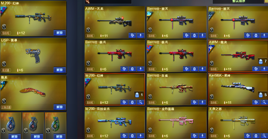 可排位枪王4幻神白鲨冠幻音效卡⭐6幻兽套雷暴COP柯尔特⭐QBZ白鲨AG荣耀⭐AG白虎星神荣耀之魄此穿越火线账号已出租326次帐号出租-租号玩