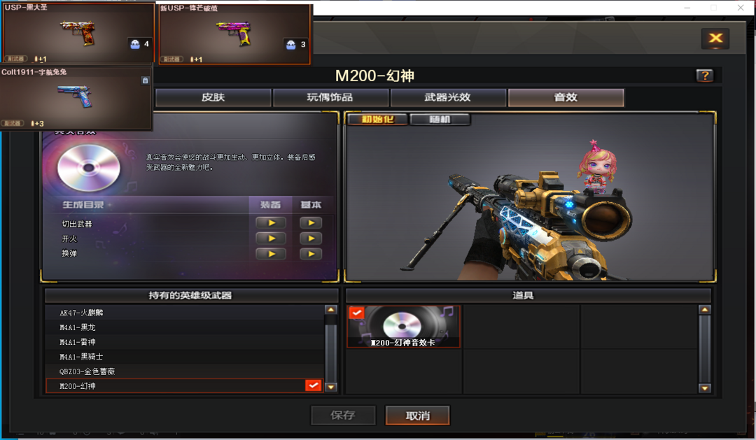 幻神音效卡+USP手枪｜白虎QBZ金色蔷薇20V爆破全装｜V不多租后你玩排位此穿越火线账号已出租225次帐号出租-租号玩