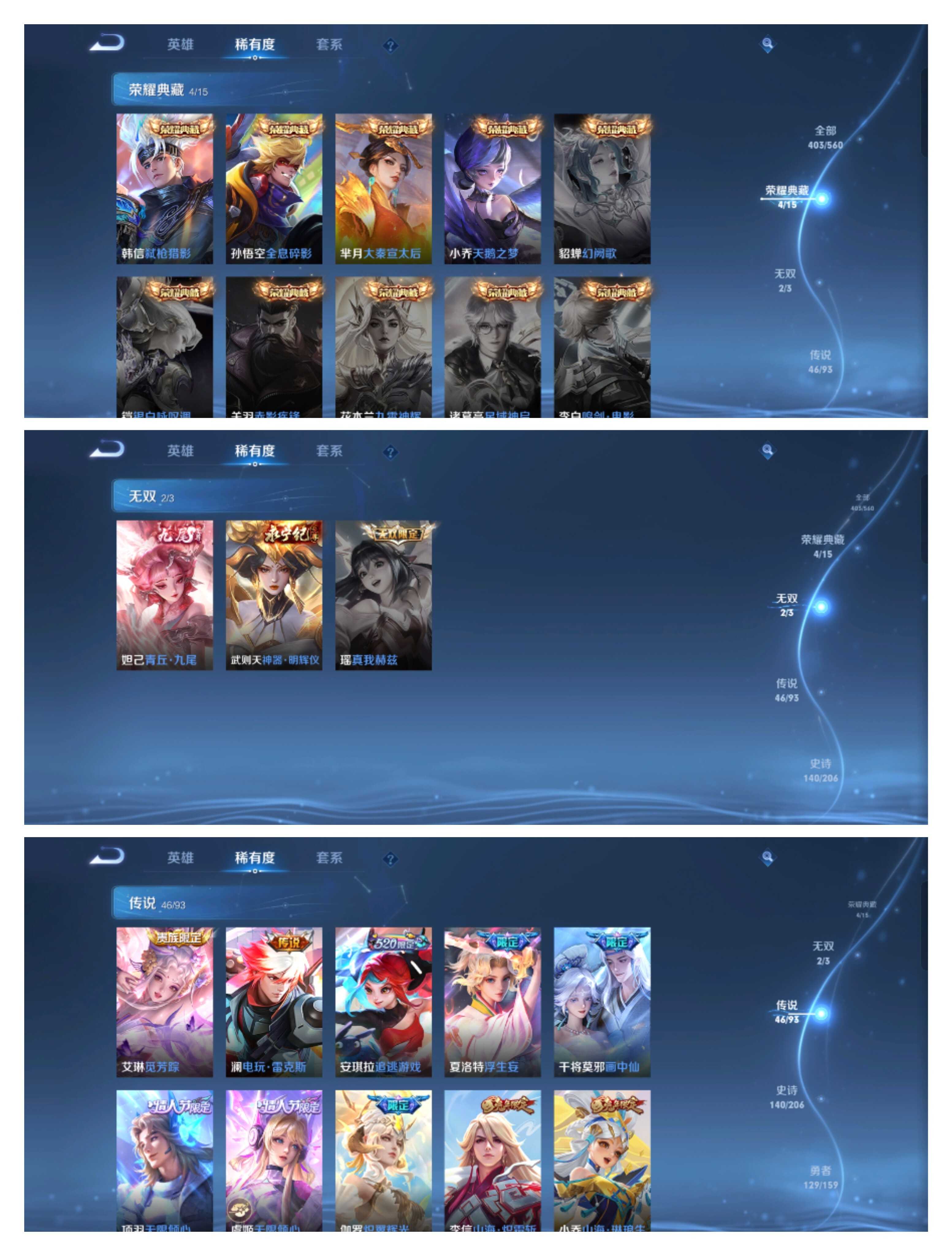 【V10 411皮】带妹号 ️弑枪猎影全息天鹅明仪辉九尾 ️追逃山海画中仙金貂蝉时之祈愿神威无双此王者荣耀账号已出租221次帐号出租-租号玩