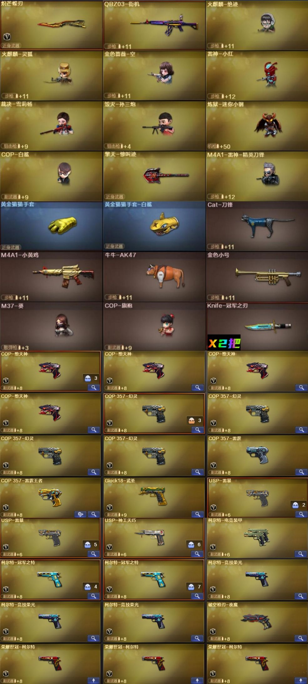 175豆 首发G36幻影N9幻神传说灵眸梦魇⑨⑨⑨⑨ 金色昵称QBZ传奇宠儿④幻神①⑥皮 虎牙全平台此穿越火线账号已出租581次帐号出租-租号玩